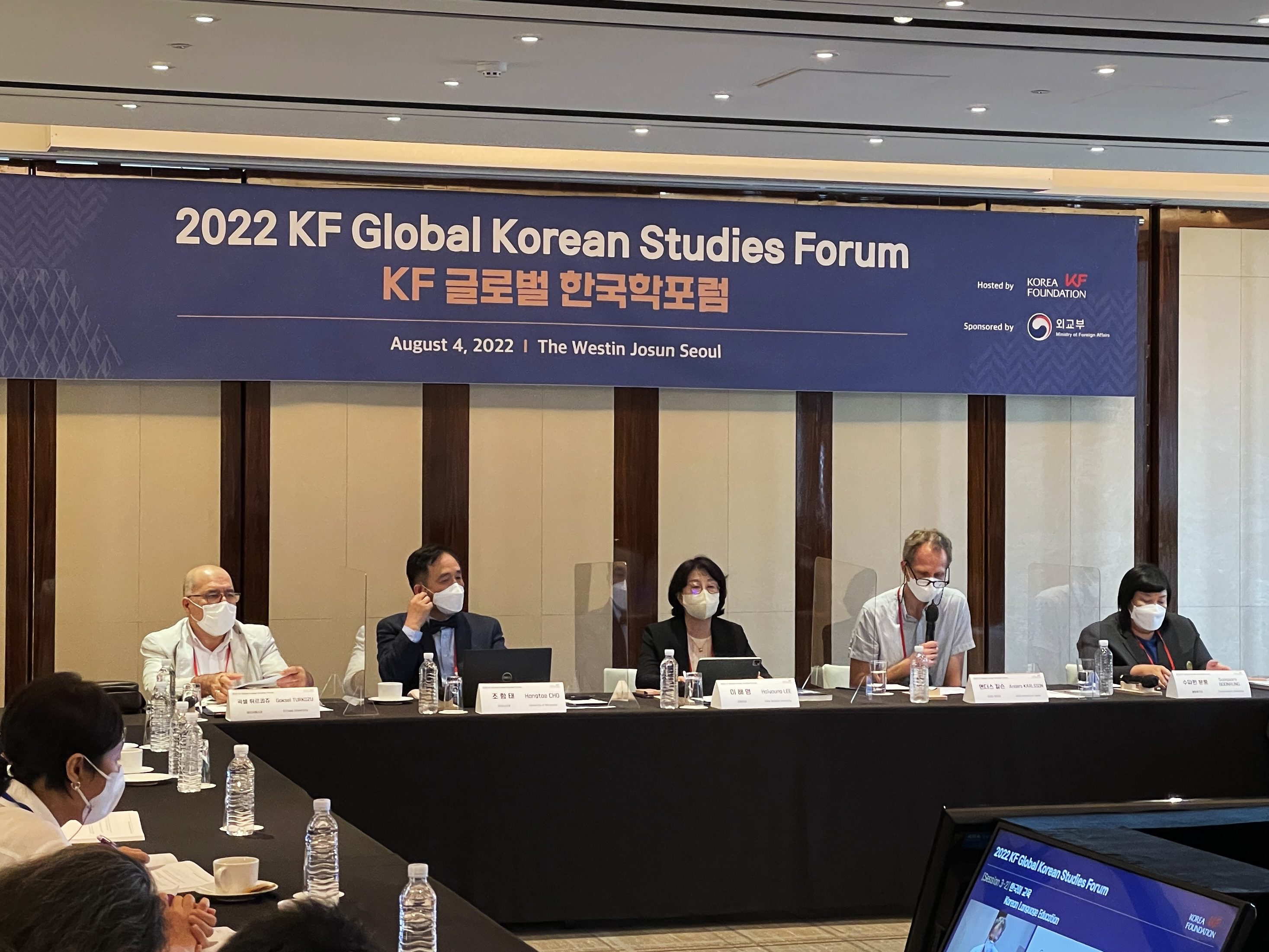 2022 KF Global Korean Studies Forum-SYMICE 에스와이마이스 – 에스와이마이스 – SYMICE
